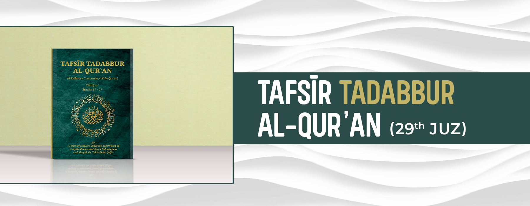 Tafsir Tadabbur al-Qur’an Juz 29 - Now Out! - The World Federation of KSIMC